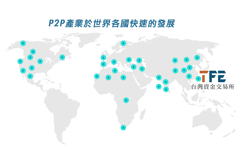 TFE台灣資金交易所｜標會型P2P借貸：創新FinTech服務